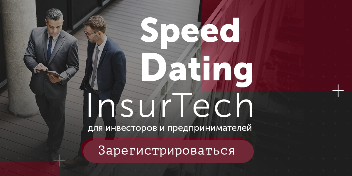 Speed Dating InsurTech